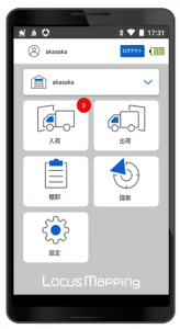 サービス – RFLocus